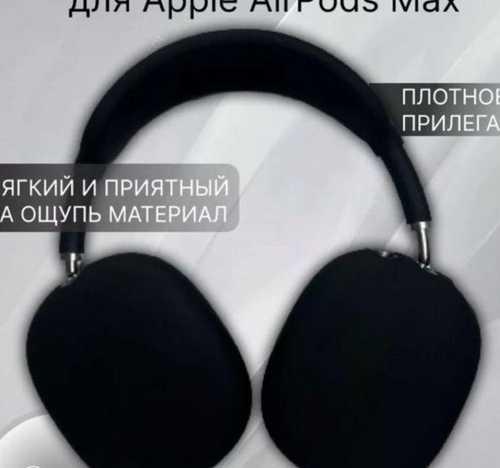 Накладки для наушников airpods pro