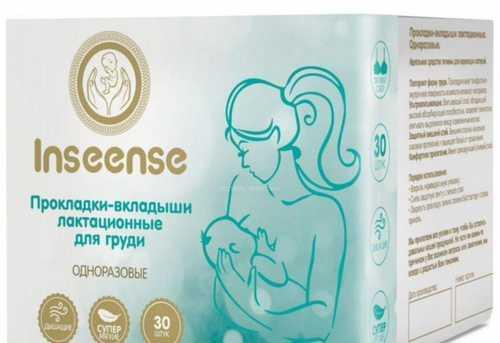 Inseense вкладыши лактационные 30 шт