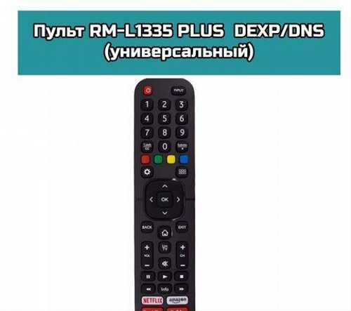 Пульт RM-L1335 plus dexp/DNS (универсальный)