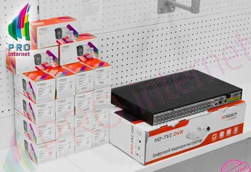 Камеры наружные HiWatch 2MP ColorVu + регистратор