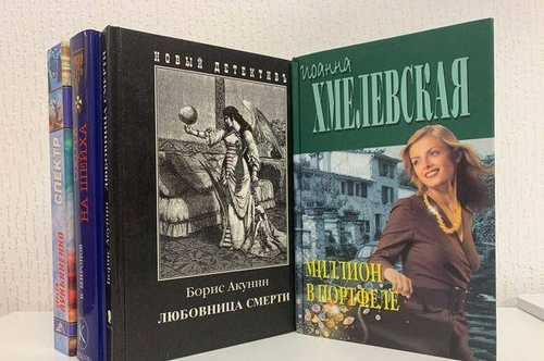 Продам книги Акунина или Хмелевской, скупка книг