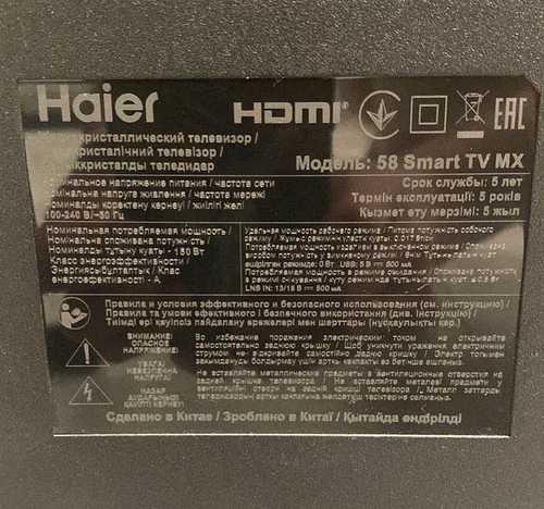 Телевизор haier