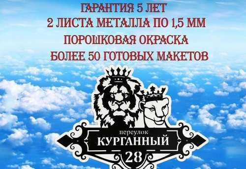 Адресные таблички на дом