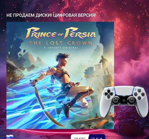 Prince of Persia The Lost Crown PS5 и PS4