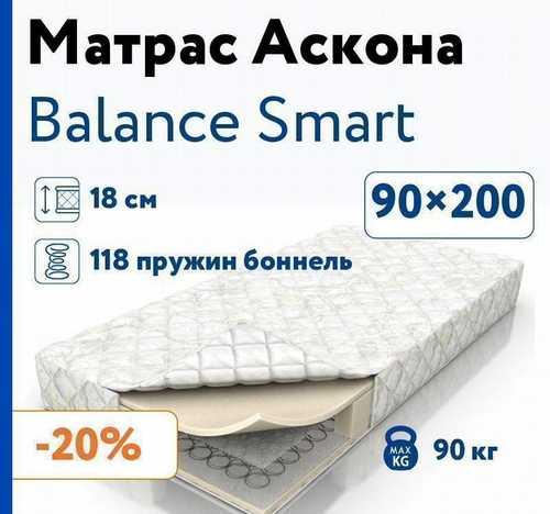 Матрас 90*200 ортопедический Askona