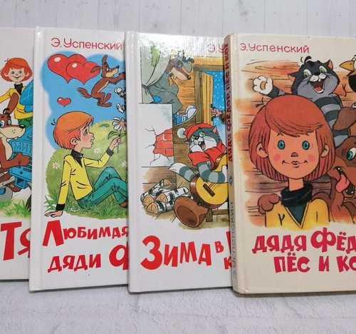 Детские книги самовар. Э. Успенский