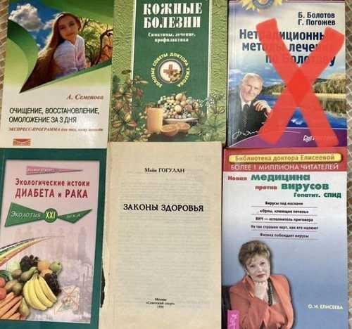 5 книг.Медицинская литература