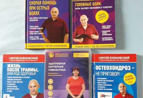 Остеохондроз - не приговор и др. 5из14