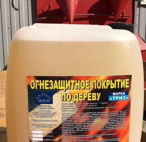 Огнезащита