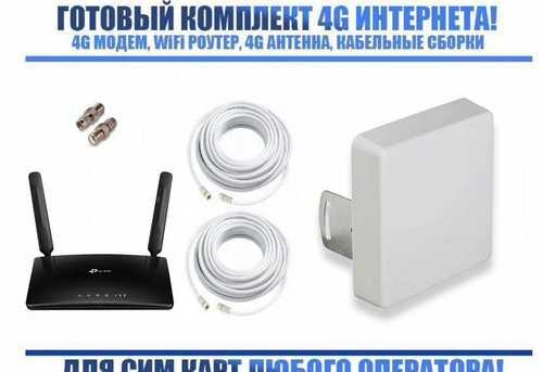 Комплект Усиления 4G Интернета tp-link mr150 k15