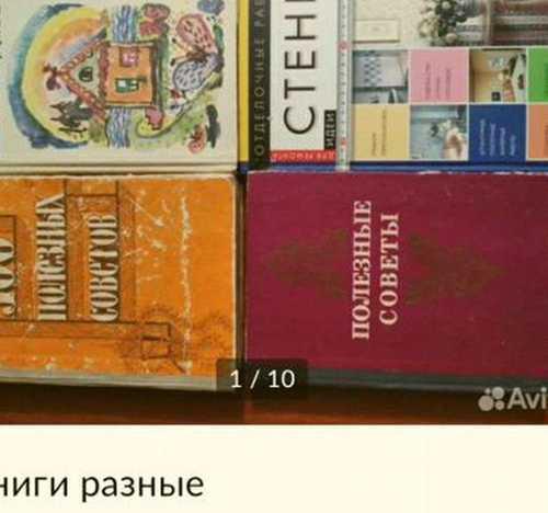 Книги. Полезные советы