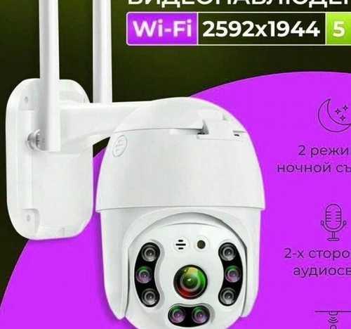 Камера видеонаблюдения wifi 5mp