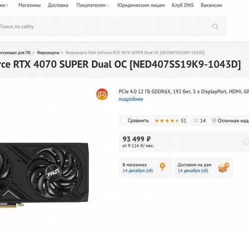 Palit GeForce RTX 4070 super Dual OC 12Gb (новая)