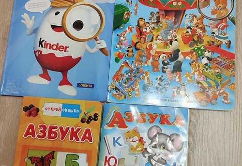 Книги б/у Виммельбух Найди мышонка и Азбука+подар