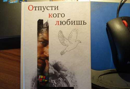 Книги по эзотерике и книги И.Гольмана