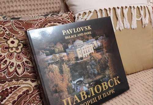 Павловск дворец и парк