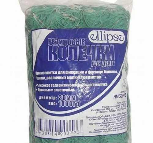 Резиновые кольца