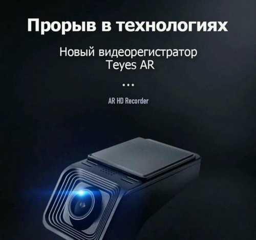 Автомобильный видеорегистратор teyes X5 DVR