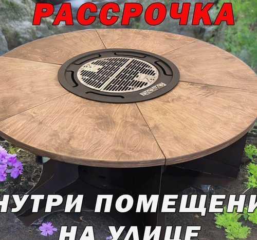 Гриль мангал барбекю жарьте вместе