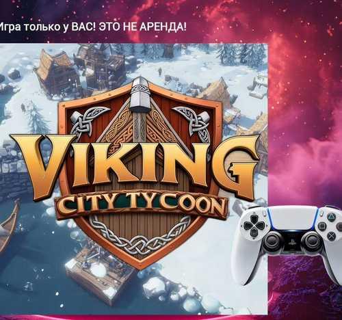 Viking City Tycoon ps4 и ps5