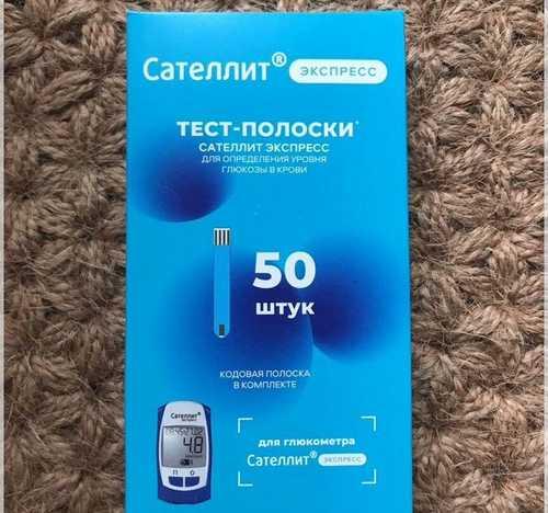 Тест полоски сателлит экспресс