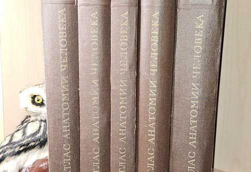 Синельников Р. Атлас анатомии человека 5 тт 1948