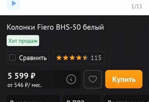 Продам колонки музыкальные