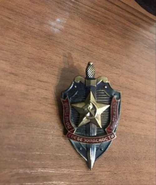 Нагрудный знак почётный сотрудник кгб СССР