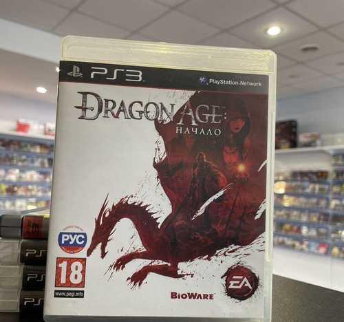 Dragon Age Начало PS3 б.у