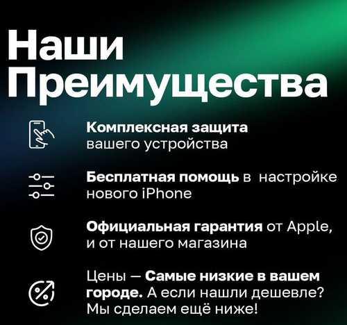 iPhone 16 Pro Max, 256 ГБ