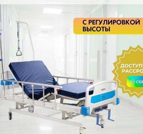 Кровать медицинская функциональная