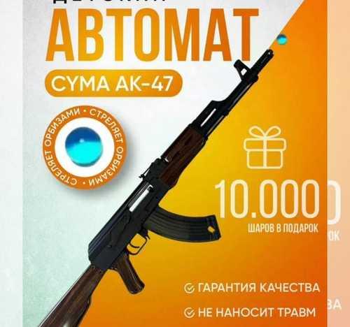 Автомат с орбизасм