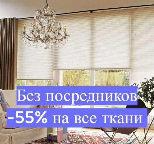 Рулонные шторы Camerella. Затемнение 100%