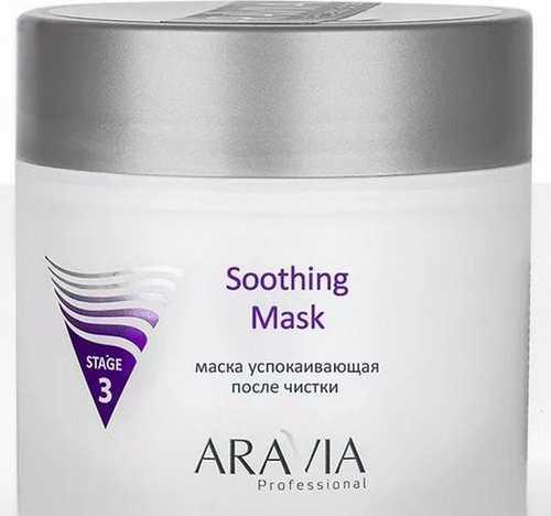 Маска успокаивающая после чистки Soothing Mask