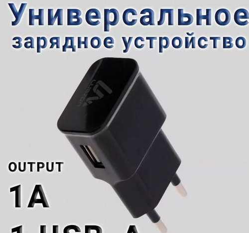 Блок питания для зарядки 1 USB-A, 1 А, Luazon LN-1