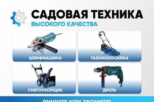 Культиватор электрический DDE EC1500