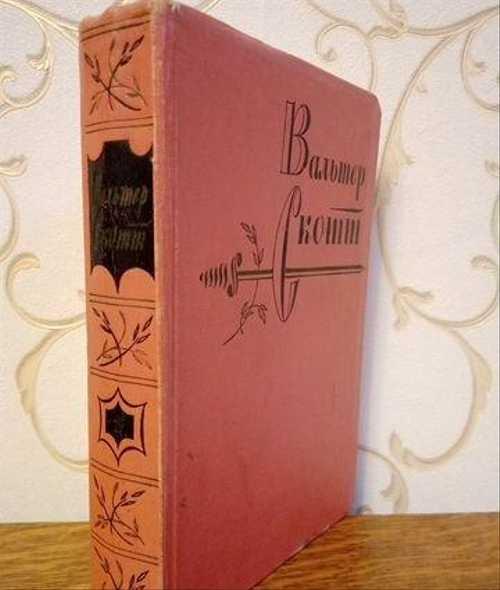 Книги. Отдельные тома из собраний