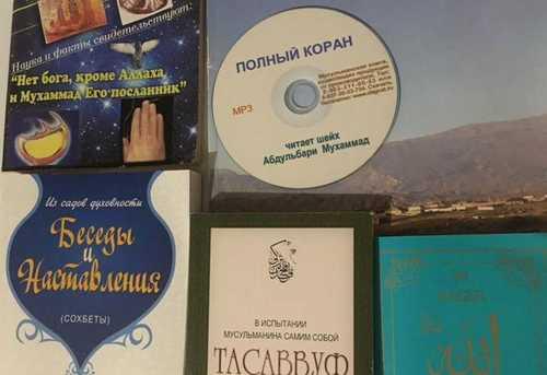 Ислам книги, коран на диске