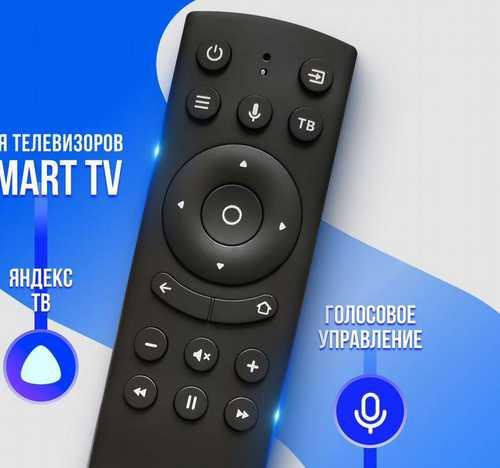 Пульт Яндекс с Алисой RC18 для многих SMART TV