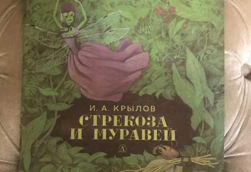 Детские сказки и рассказы. СССР (мягкая обложка)