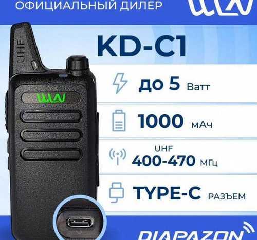 Рация WLN KD-C1 Type-C без зарядного стакана