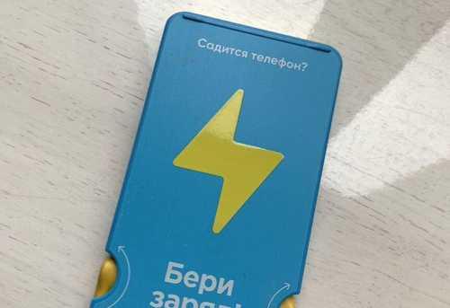 Powerbank беризаряд