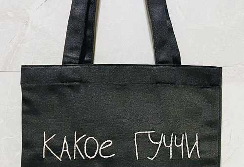 Cумка шоппер (shopper)