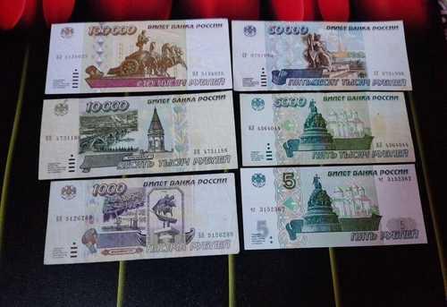 Боны банкноты 1995г 1000р-100000р
