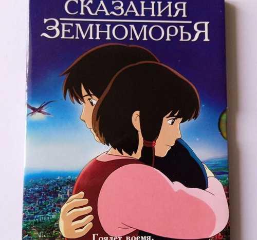 Сказания Земноморья DVD аниме