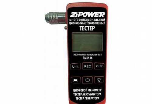 Тестер автомобильный Zipower PM6516