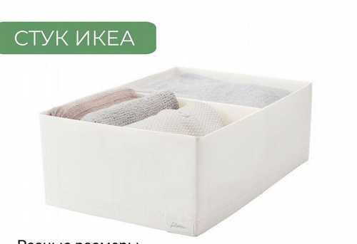 Органайзер IKEA скубб новые разные размеры