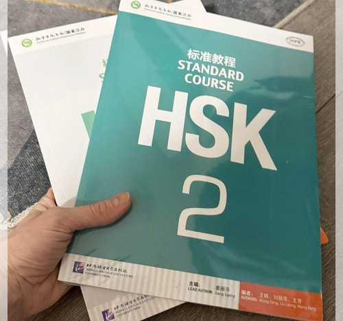 HSK2 комплект учебников для изучения китайского