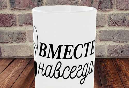Кружка Вместе Навсегда