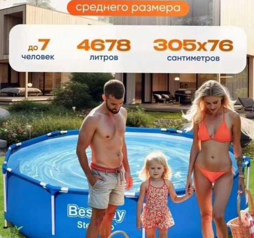 Бассeйн. Kaркасный бассeйн Вestwаy 305х76 см